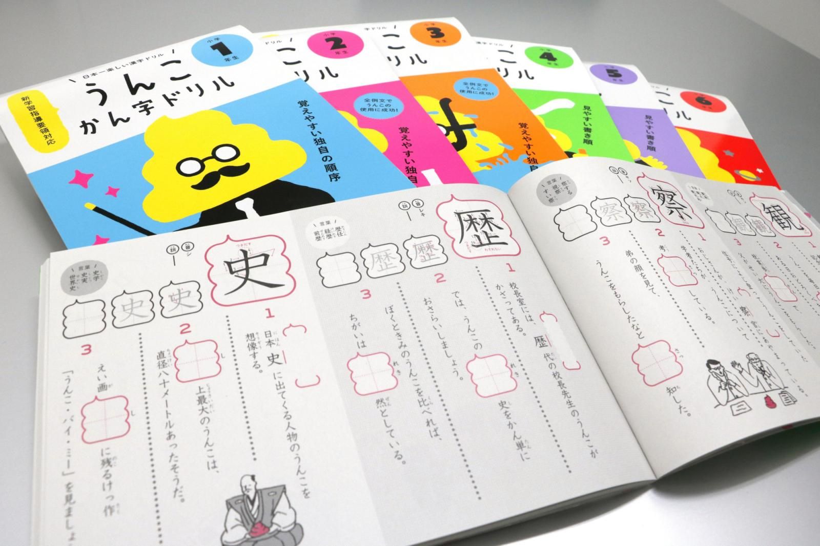 Aprender a leer y escribir con caca, todo un éxito en Japón - Mundo ...